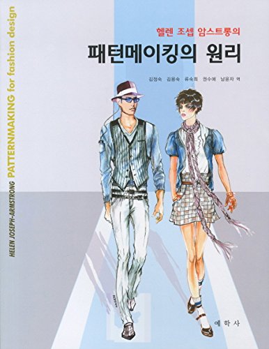 Principles of pattern making by Helen Joseph Armstrong | Goodreads