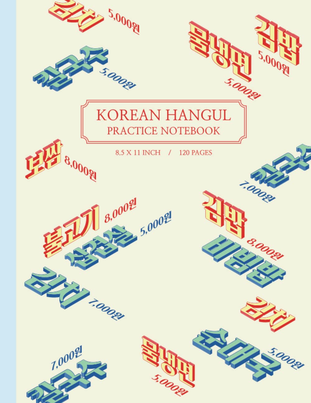 Wongoji Korean Hangul Practice Notebook Korean Food Menu: 8.5 x 11 ...