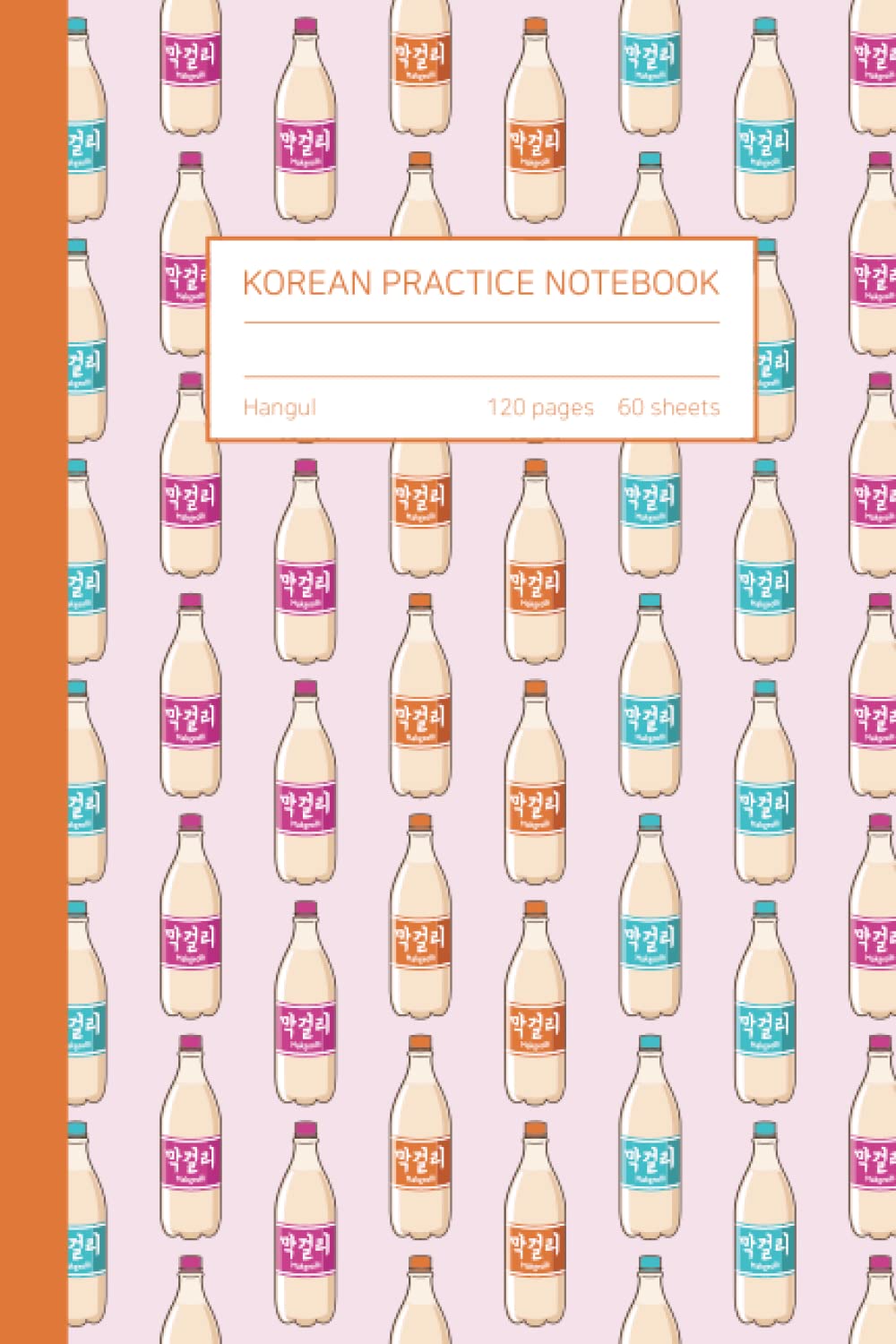 Wongoji Korean Hangul Practice Notebook Korean Rice Wine Makgeolli 막걸리 ...