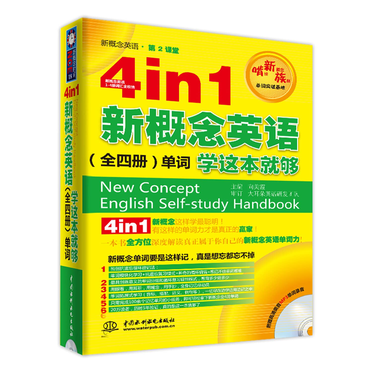 New Concept English. 2nd class : 4in1 New Concept English ( all 4 ...