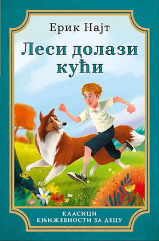 Lesi dolazi kući by Eric Knight | Goodreads