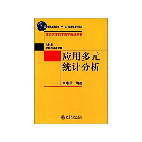 Applied Multivariate Statistical Analysis By Gao Hui Xuan Goodreads