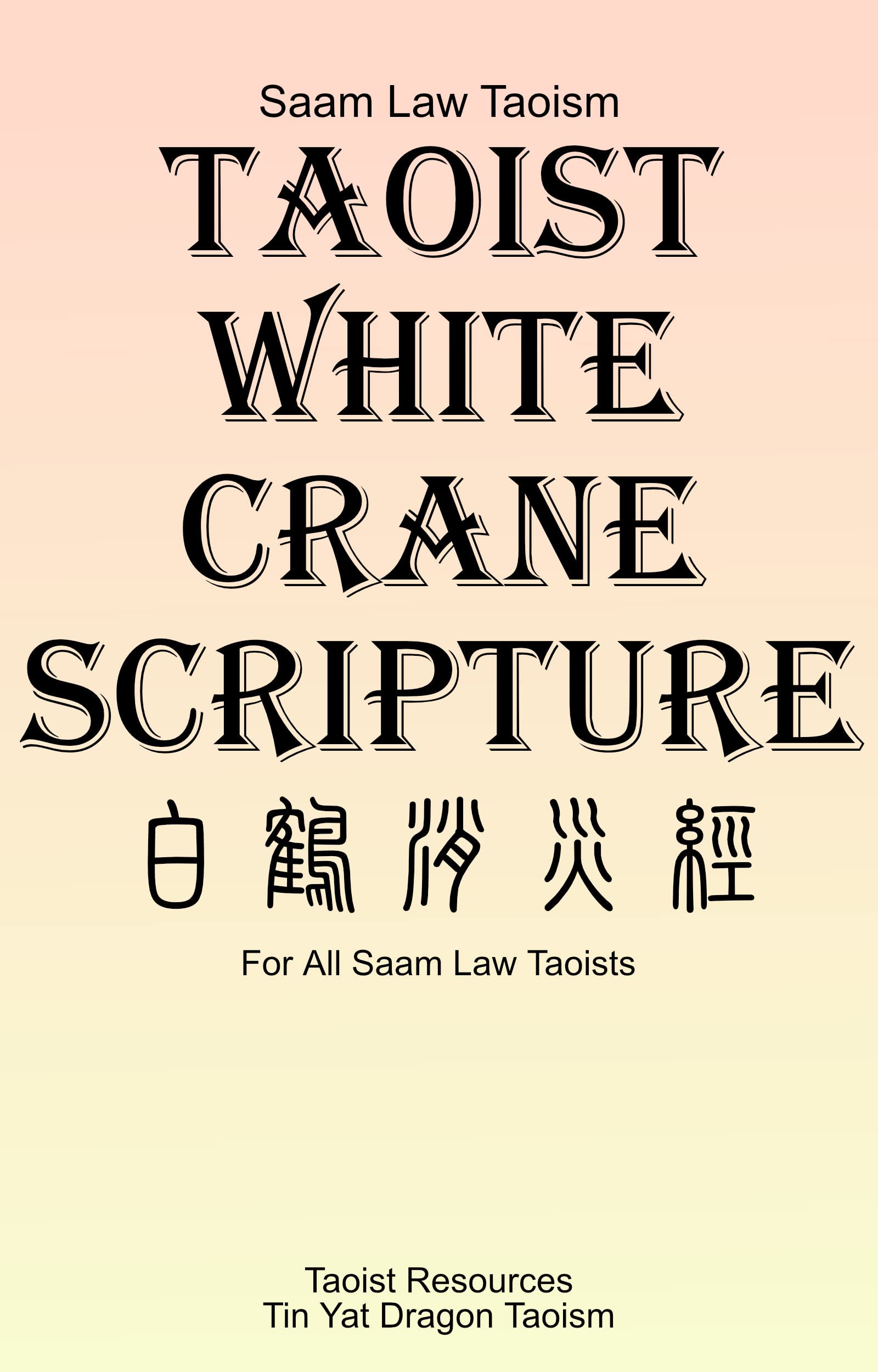 Taoist White Crane Scripture: Dissolves Sickness and Welcome Fortune by ...