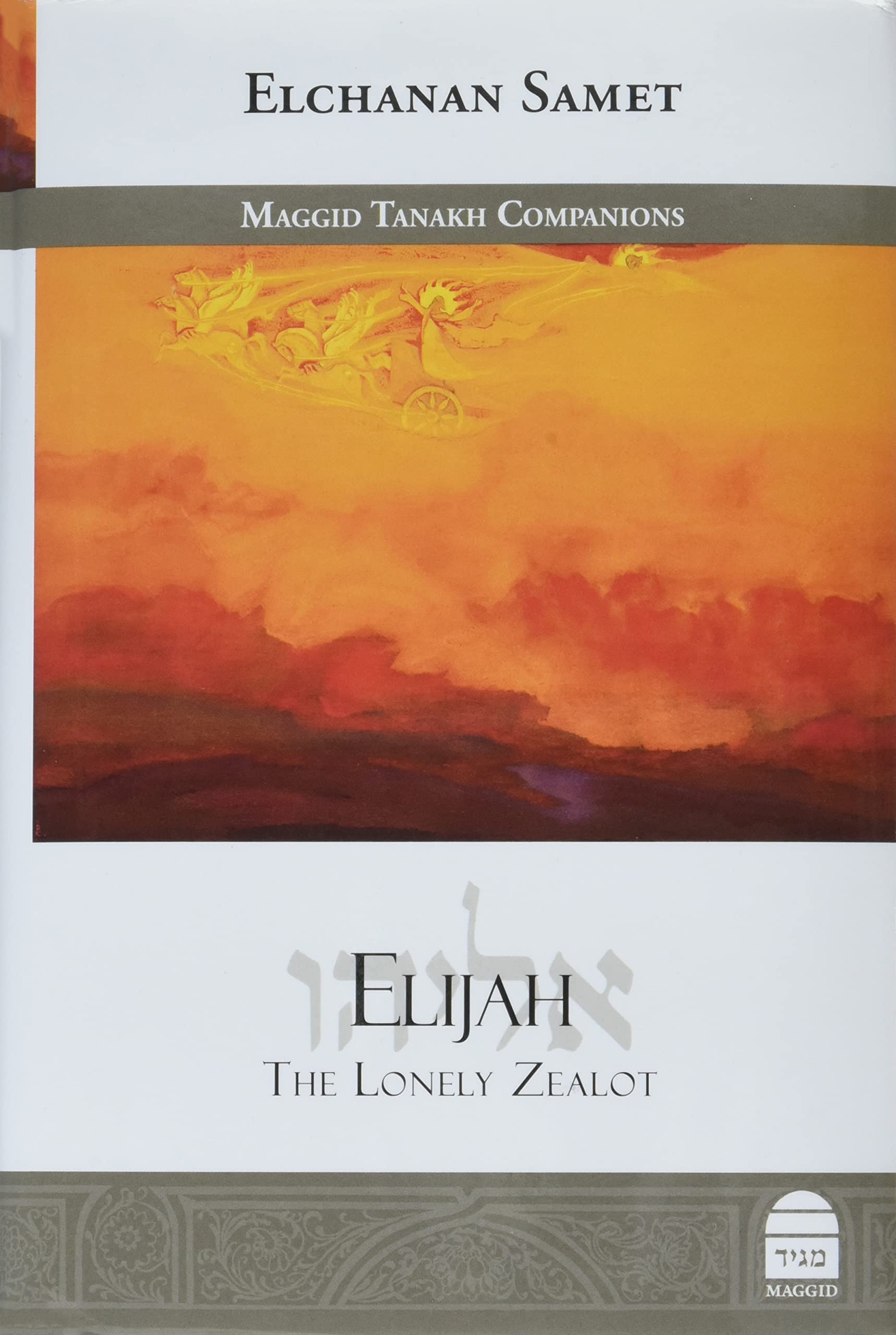 Elijah: The Lonely Zealot by Elchanan Samet | Goodreads