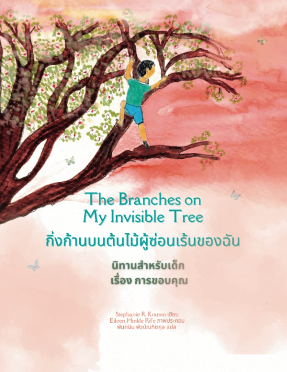 The Branches on My Invisible Tree กิ่งก้านบนต้นไม้ผู้ซ่อนเร้นของฉัน ...