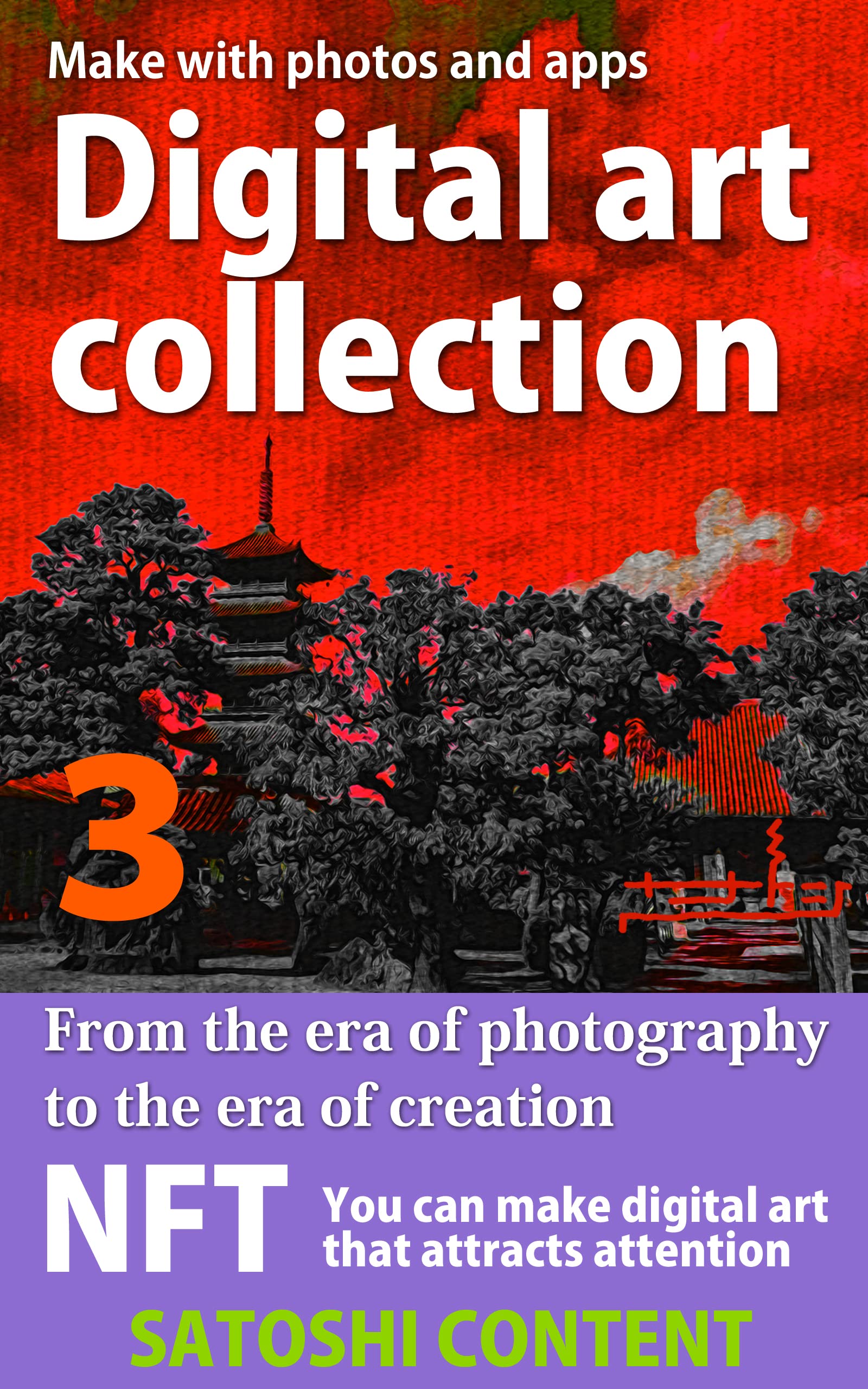 Digital art work collection made with photos and apps 3: From the era of just taking photographs ...