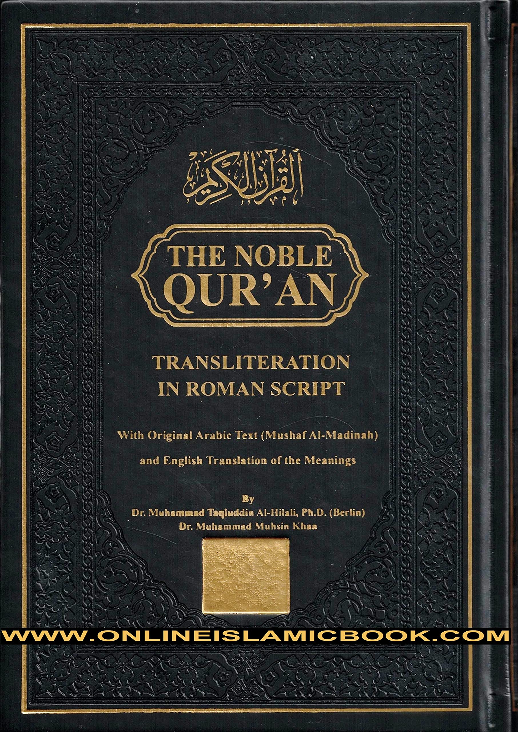 The Noble Quran: Transliteration in Roman Script with Original Arabic Text (Mushaf Al-Madinah ...