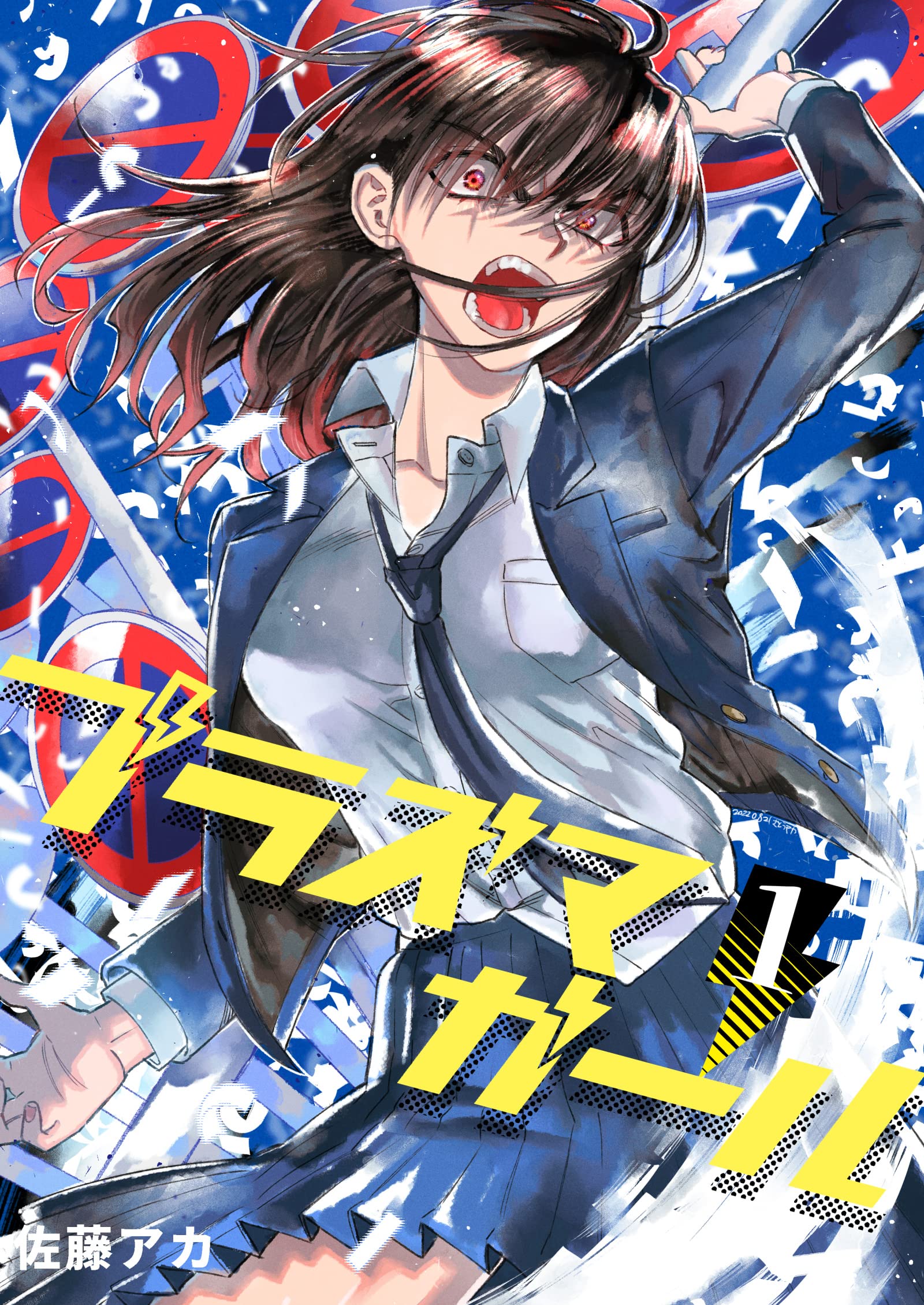 Plasma Girl one by satou aka | Goodreads