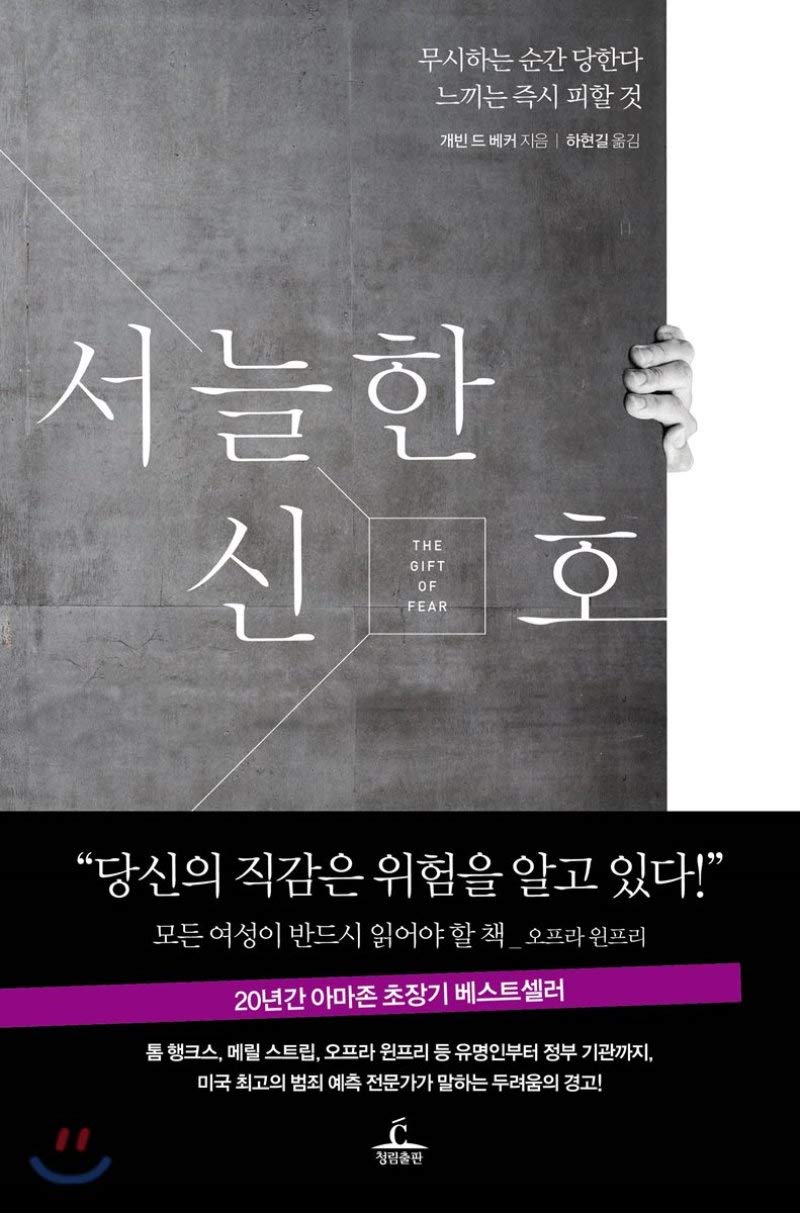 Cool signal by Gavin Decker | Goodreads