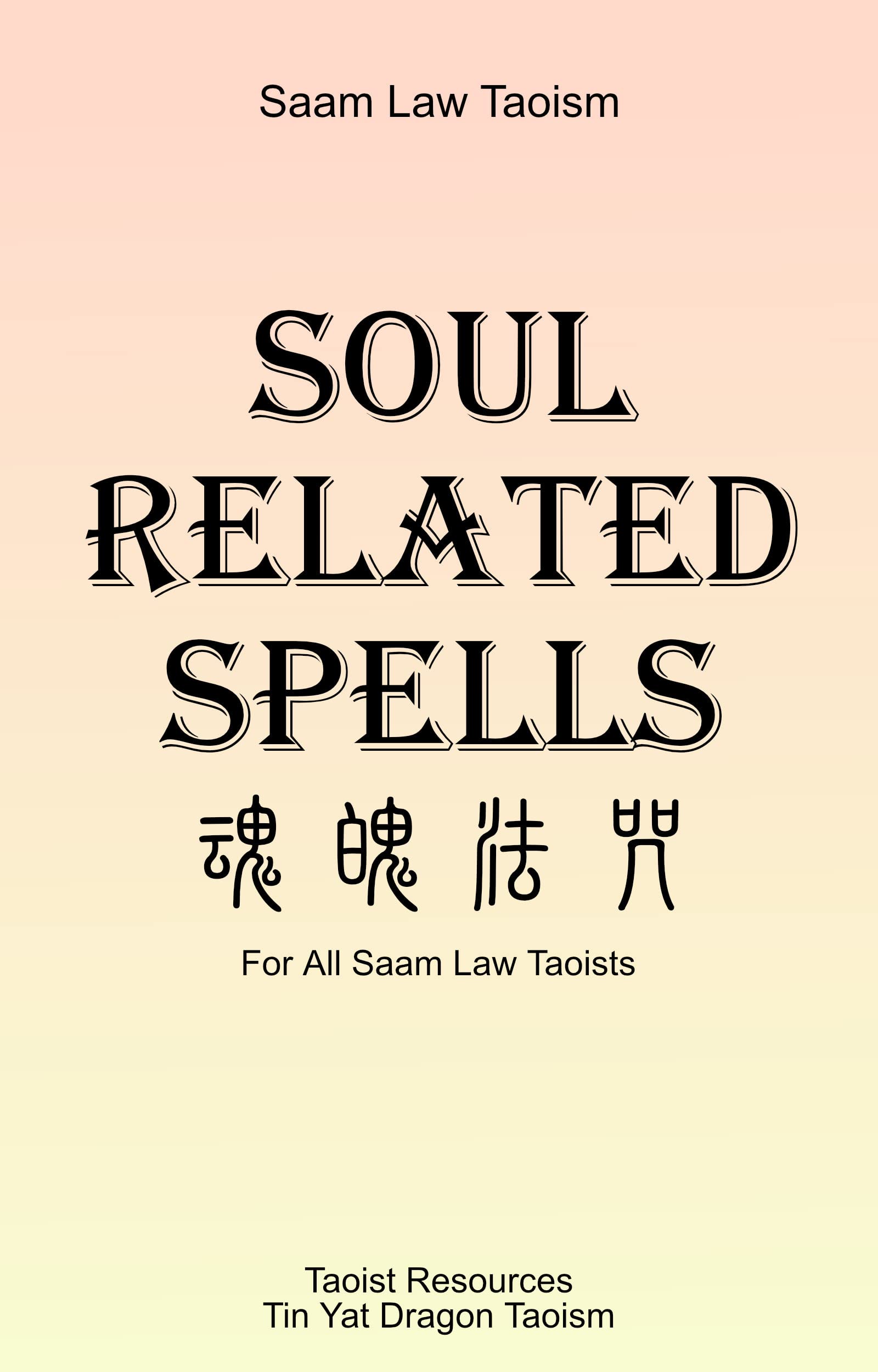 Taoism Soul Related Spells: 魂魄咒語 (Taoist Spells) by Jee Sifu | Goodreads