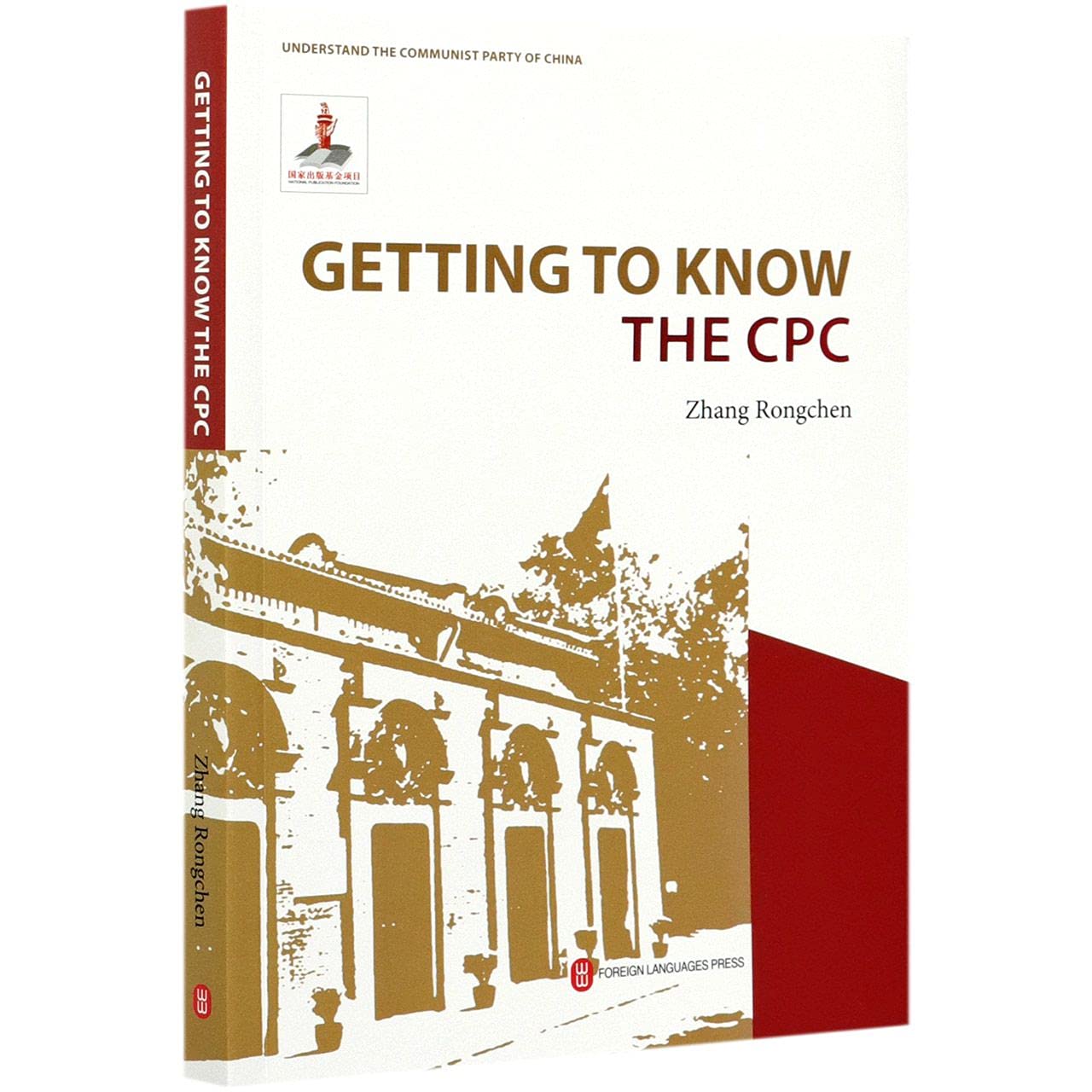 Getting to Know The CPC(English Edition) by Zhang Rongchen | Goodreads