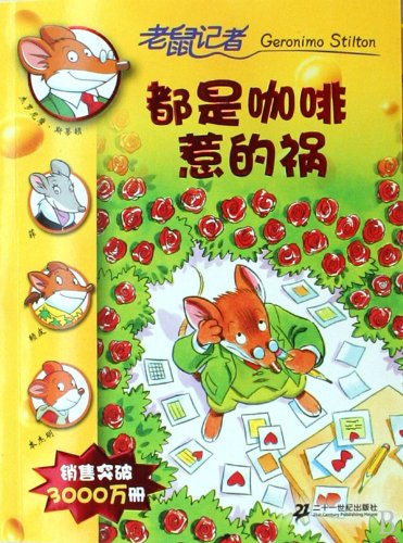 All Because of A Cup of Coffee-Geronimo Stilton Collection 14 by si di ...