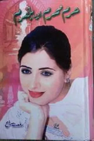 Haram Mehram Aur Bharam / حرم محرم اور بھرم by Riffat Siraj | Goodreads