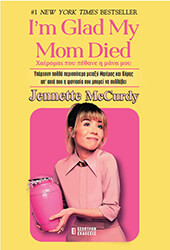I'm Glad My Mom Died by Jennette McCurdy | Goodreads