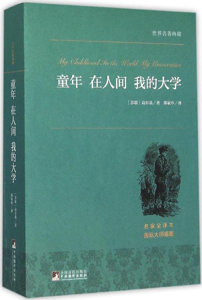 In the world my childhood universities in the world famous collection ...