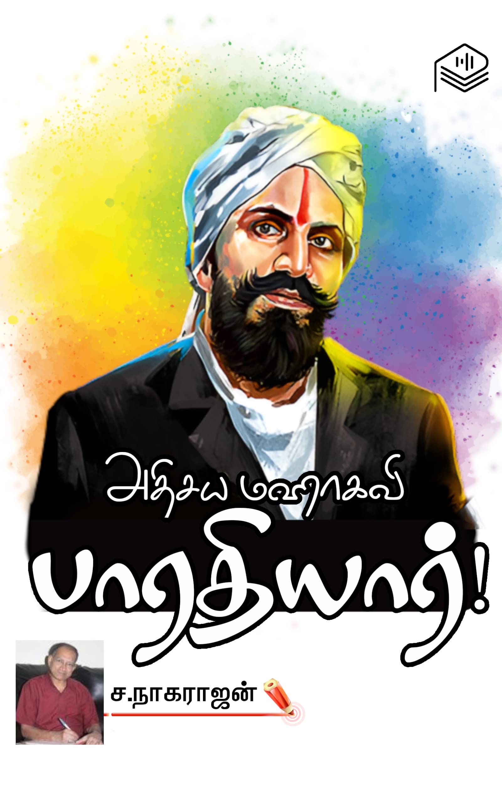 Athisaya Mahakavi Bharathiyar! (Tamil Edition) by S. Nagarajan | Goodreads
