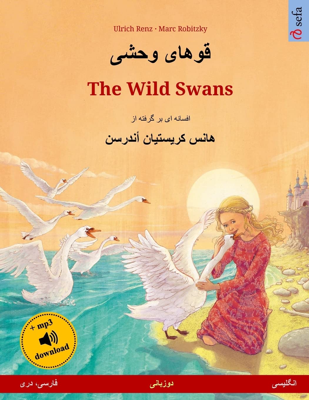 Khoo'håye wahshee – The Wild Swans. Bilingual children's book adapted ...