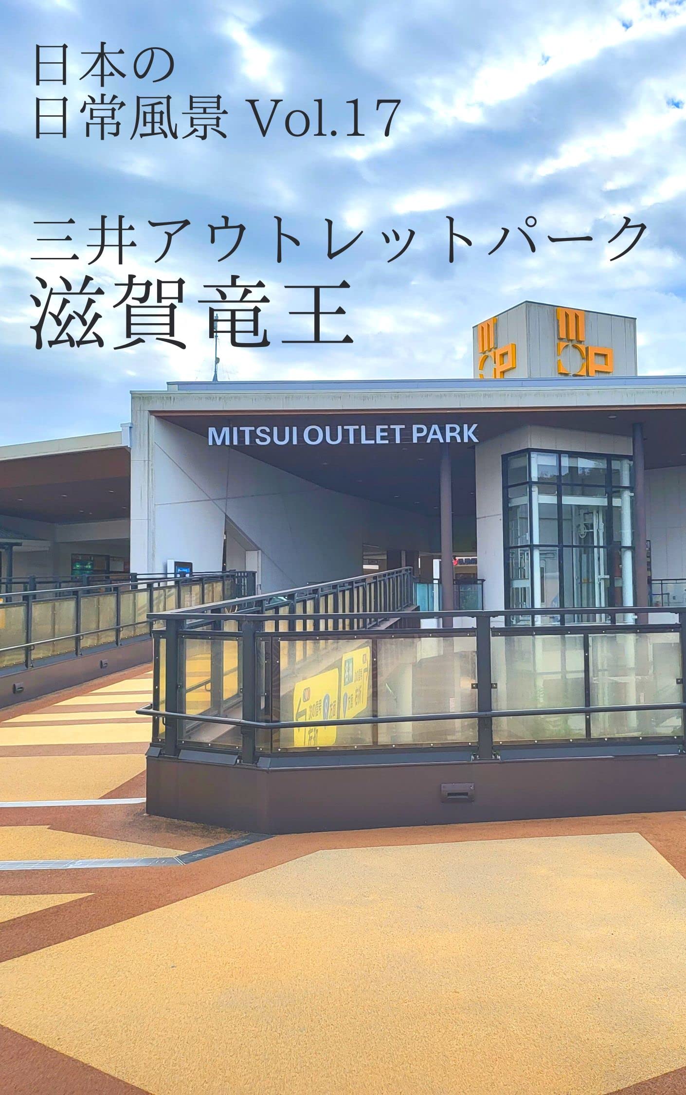 Everyday scenery in Japan : Vol17 Mitsui Outlet Park Shiga Ryuo by ...