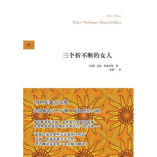 Three Persistant Women(Trois Femmes Puissantes) by Mary Ndiaye | Goodreads