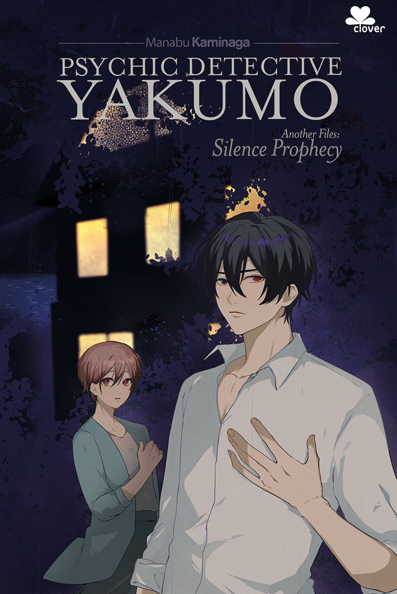 Psychic Detective Yakumo Another Files: Silence Prophecy by Manabu Kaminaga | Goodreads