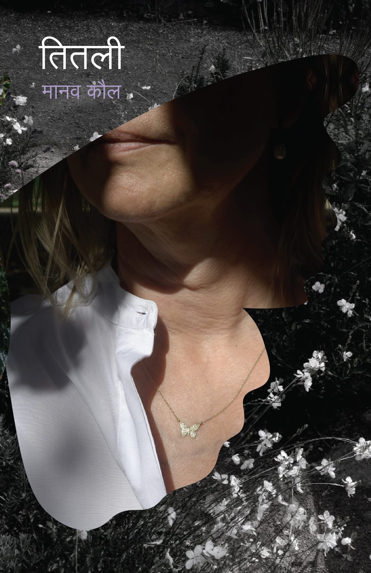 तितली by Manav Kaul | Goodreads