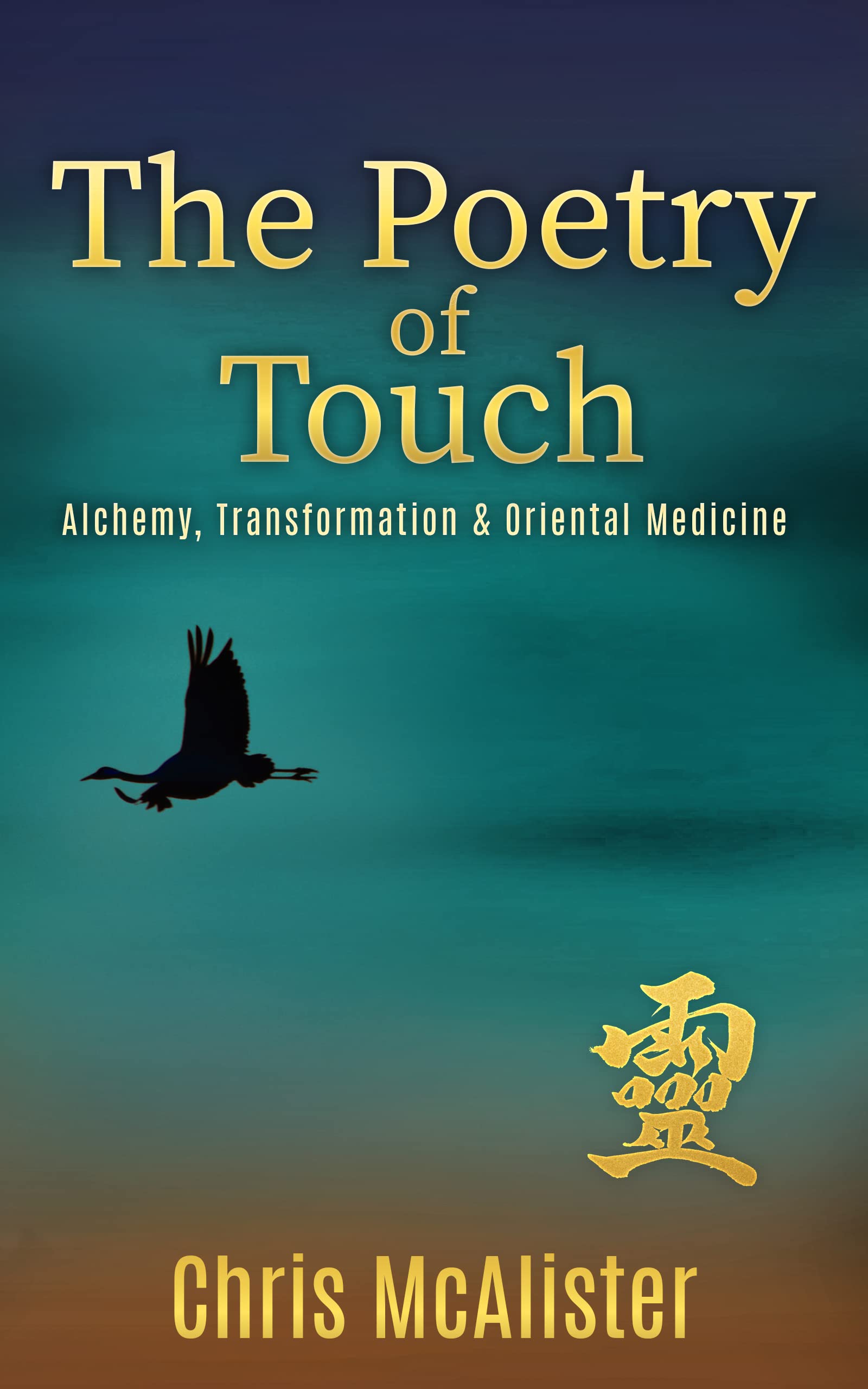 The Poetry of Touch: Alchemy, Transformation & Oriental Medicine by ...