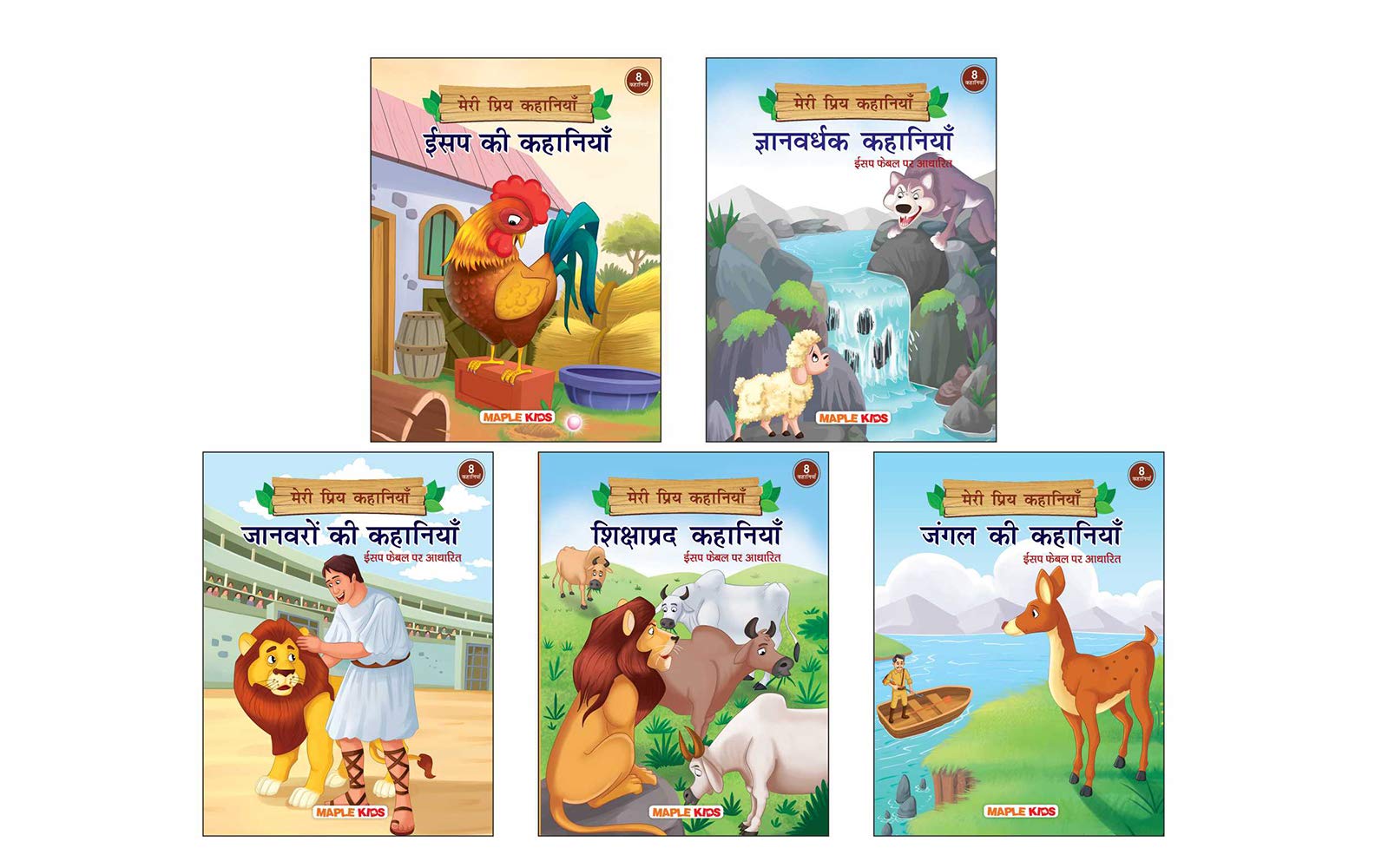 Aesop's Fables (Hindi Kahaniyan) (Set of 5 Books with Colourful ...