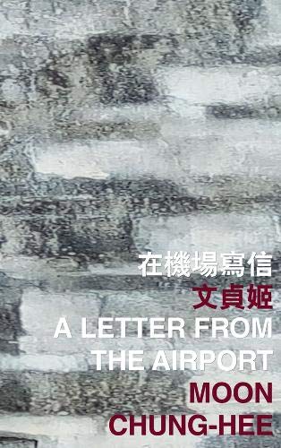 在機場寫信 by Moon Chung-hee | Goodreads