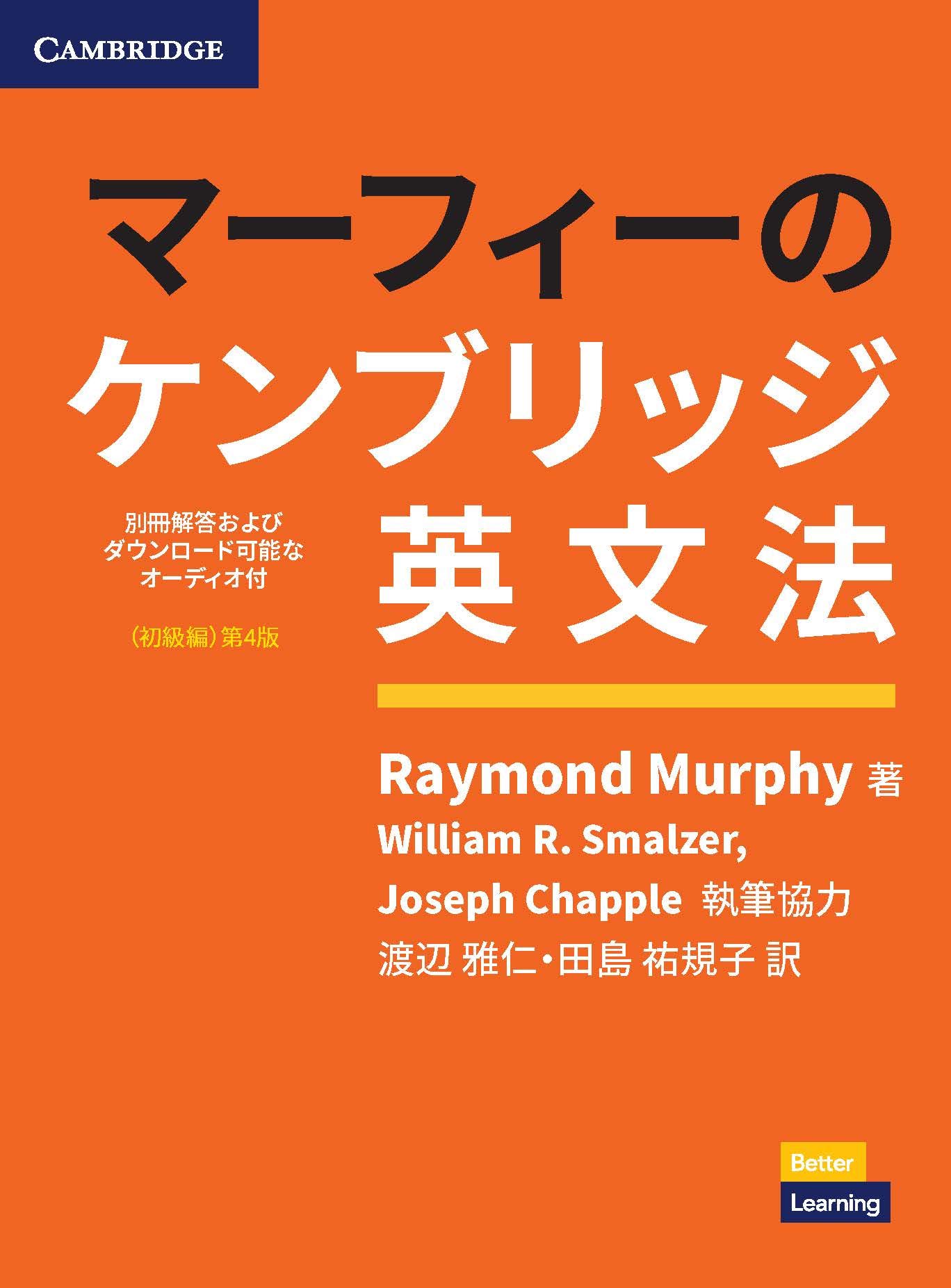 Basic Grammar In Use Book With Answers And Downloadable Audio Japanese basic-grammar-in-use-book-with-answers-and-downloadable-audio-japanese