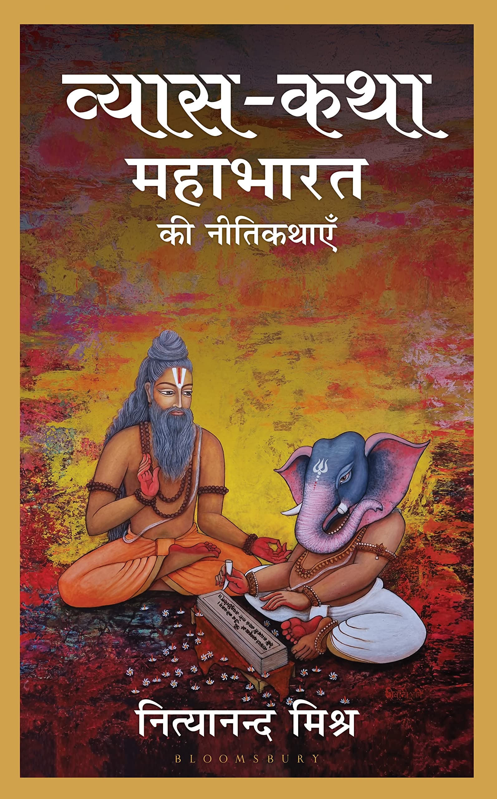 Vyasa Katha: Mahabharat ki Nitikathayen by Nityananda Misra | Goodreads