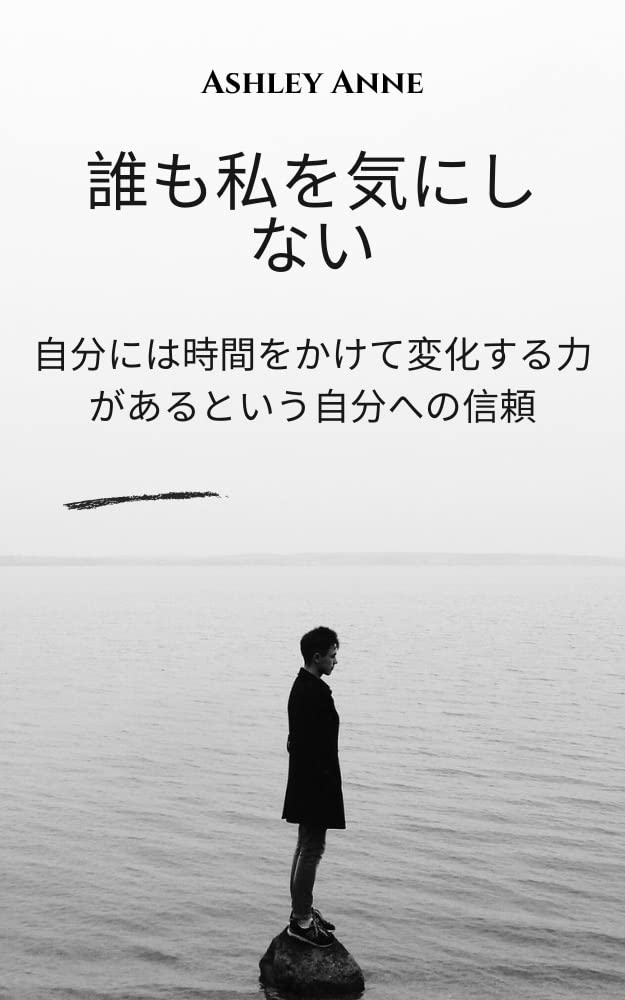 no-one-cares-about-me-is-faith-in-yourself-that-you-have-the-power-to