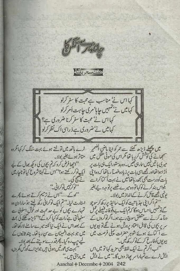 Chand mere aangan ka/چاند میرے آنگن کا by Iffat Sehar Tahir | Goodreads