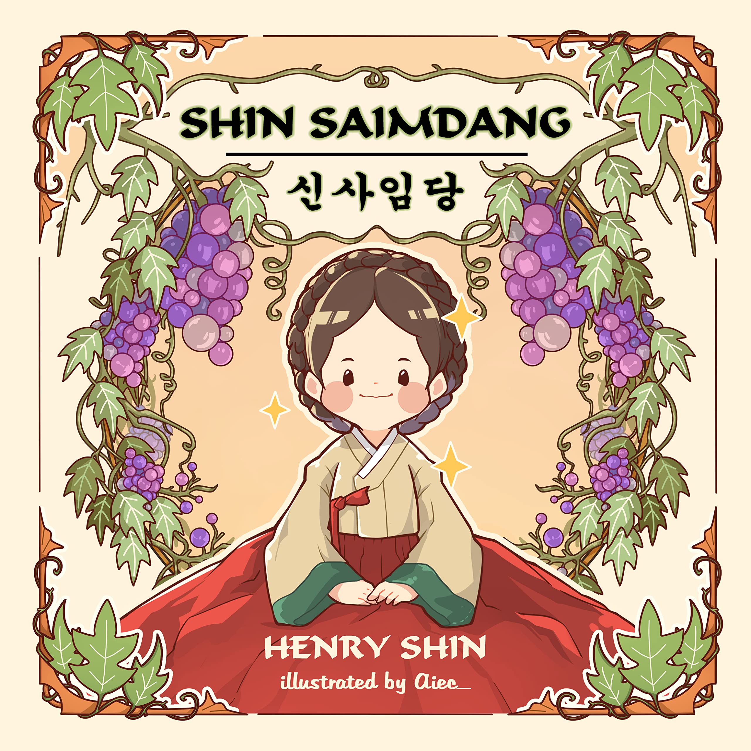 Shin Saimdang - 신사임당 by Henry Shin | Goodreads