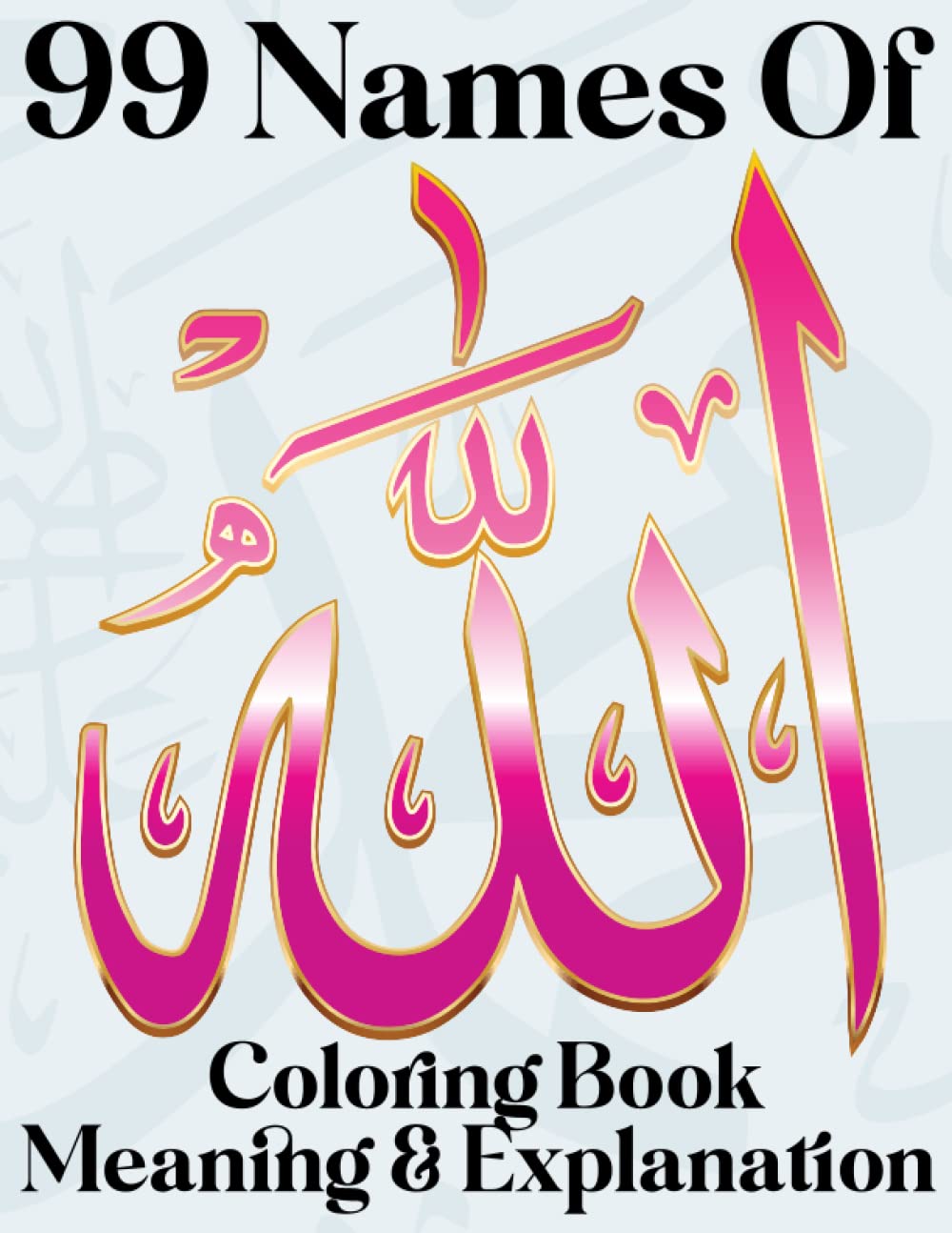 Asma ul husna Coloring Book Meaning And Explanation Asma ul husna Asma ul husna Coloring Book Meaning And Explanation Asma ul husna