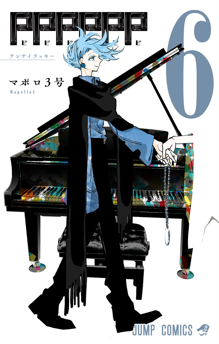 Pppppp 6 Pppppp 6 By Mapollo 3 Goodreads