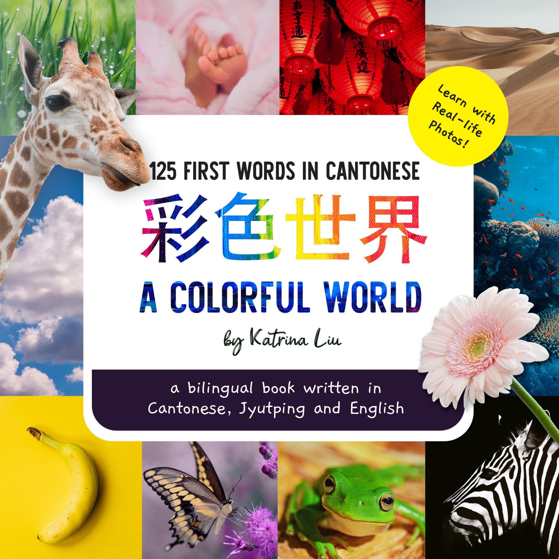 A Colorful World (125 First words in Cantonese) Learn with Real-Life ...