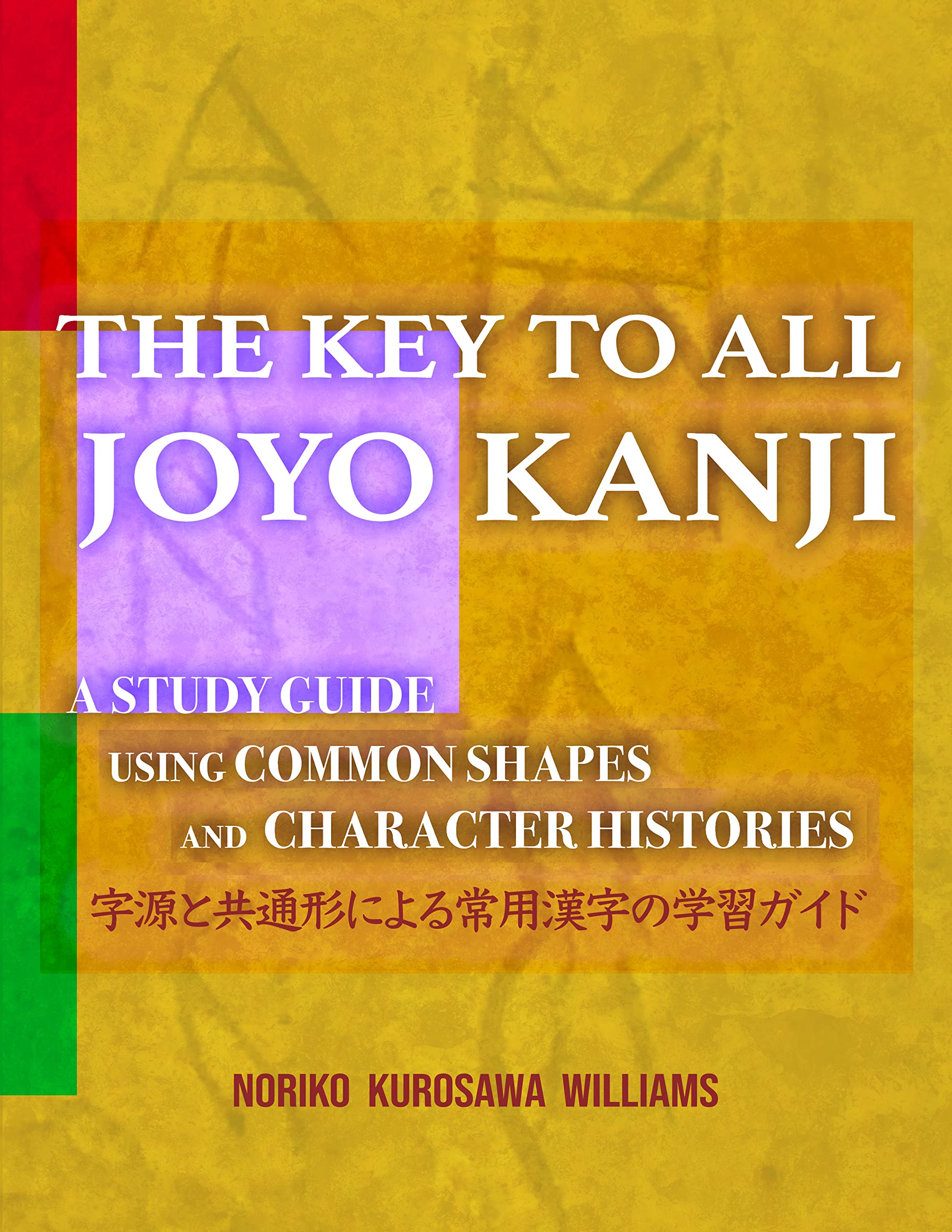 THE KEY TO ALL JOYO KANJI Second Edition: A Study Guide Using Common ...