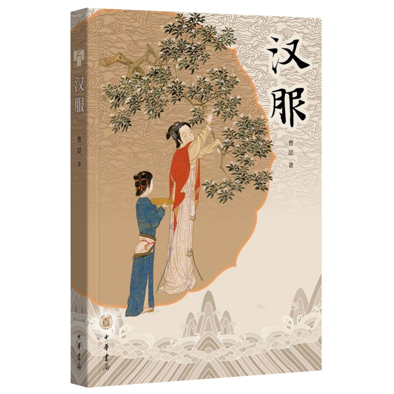 Hanfu (Traditional Clothing of the Chinese Han Majority) by CAO ZHE ...
