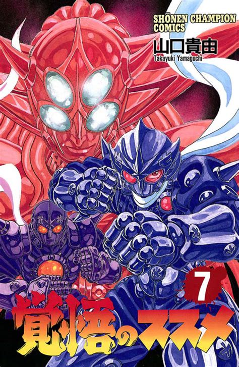 Apocalypse Zero Volume 7 by Takayuki Yamaguchi | Goodreads