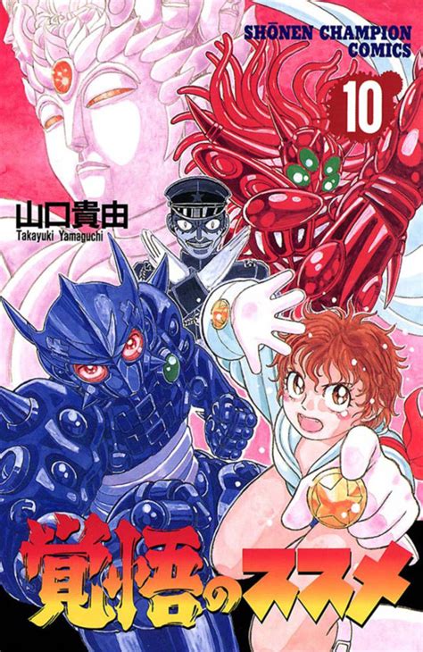 Apocalypse Zero Volume 10 by Takayuki Yamaguchi | Goodreads