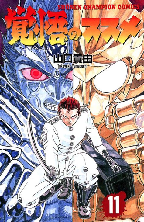 Apocalypse Zero Volume 11 by Takayuki Yamaguchi | Goodreads