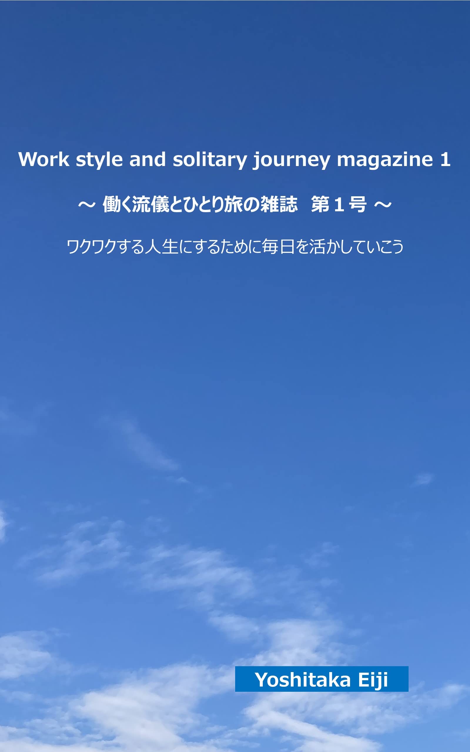 Work Style And Solo Journey Magazine 1 It Is Text Magazine That work-style-and-solo-journey-magazine-1-it-is-text-magazine-that