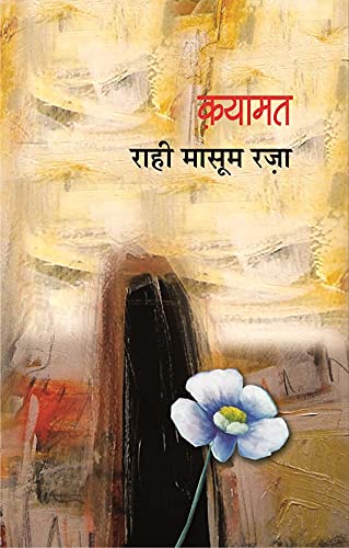 Qyamat (Hindi Edition) by Rahi Masoom Raza | Goodreads