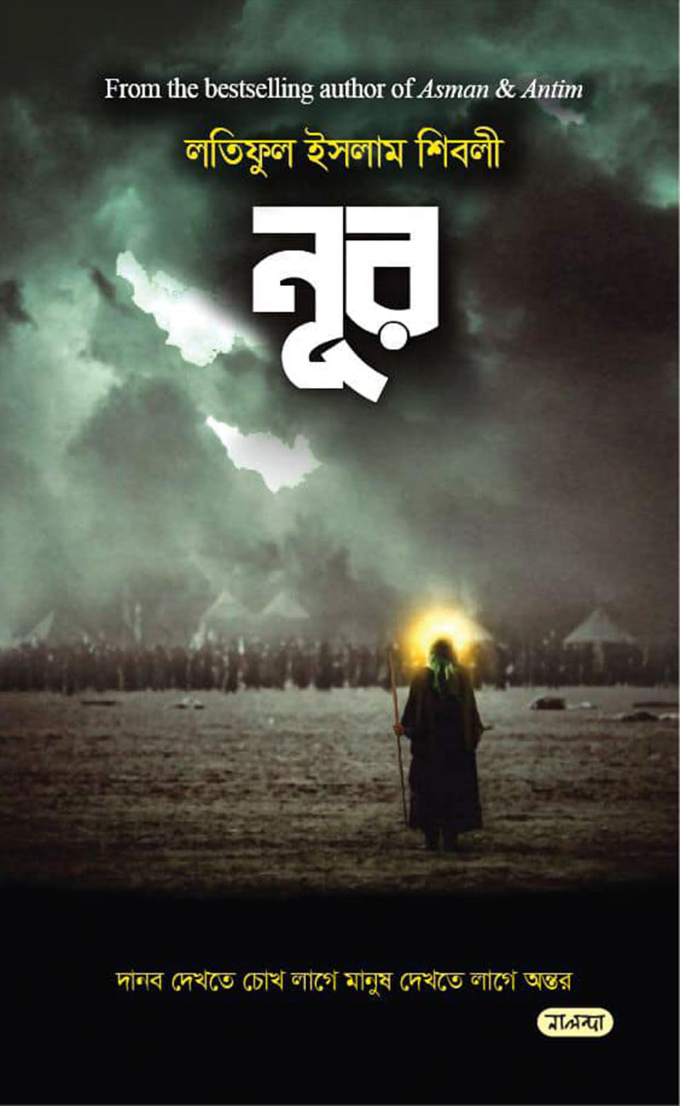 নূর by Latiful Islam Shibli | Goodreads