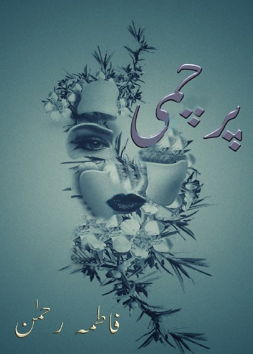 Parchami by Fatima Rehman | Goodreads