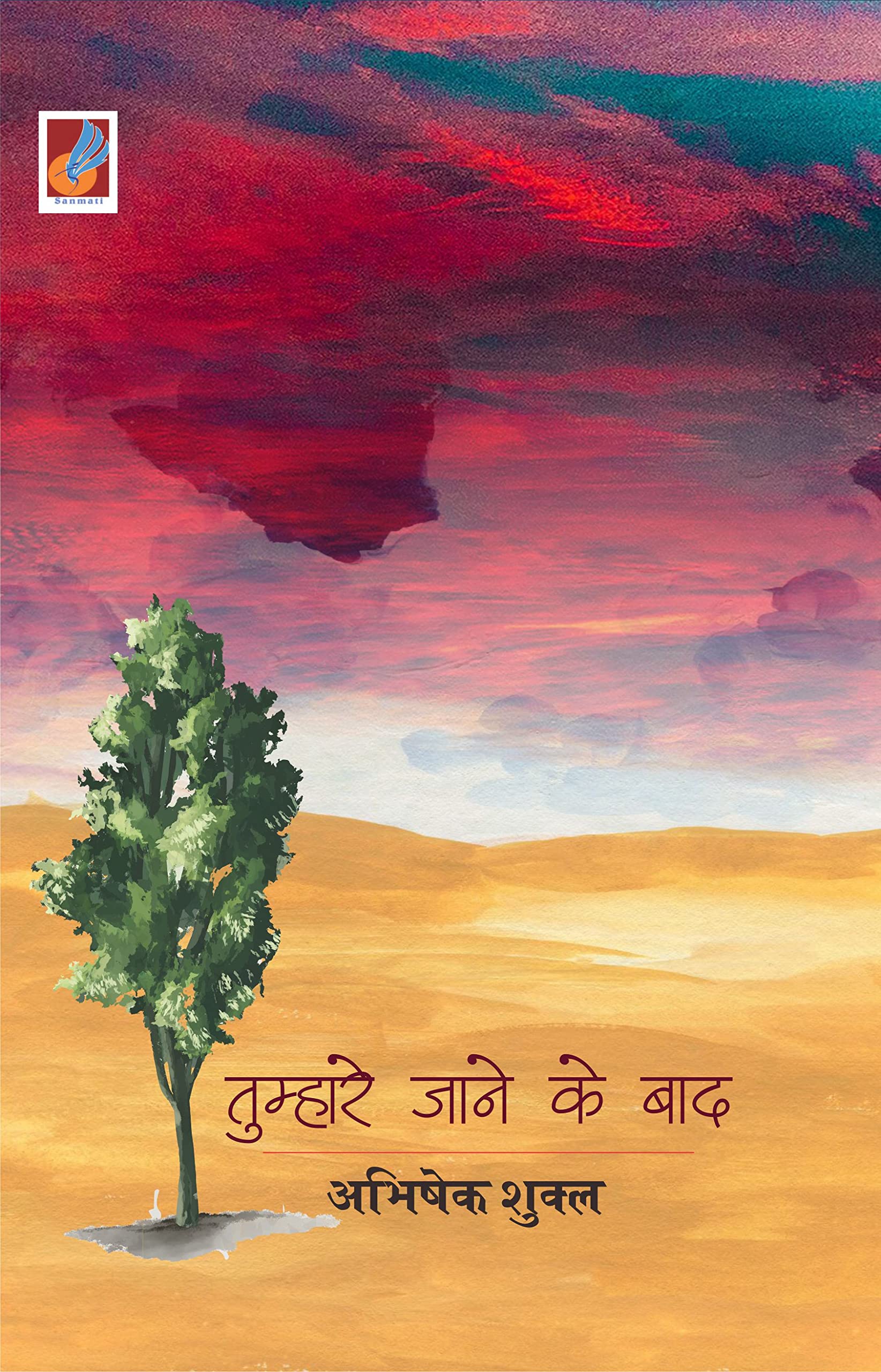 Tumhare Jane ke Baad by Abhishek Shukla | Goodreads