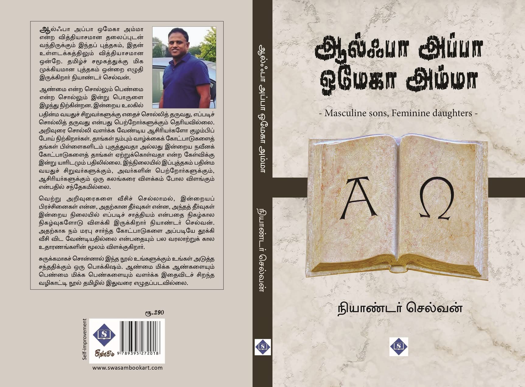 Alpha Appa Omega Amma: Masculaine Sons, Feminine Daughters by Neander ...