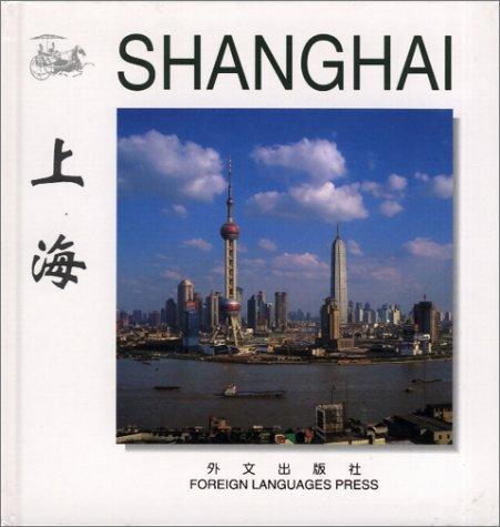Shanghai (Chinese/English edition: FLP China Travel and Tourism) by ...
