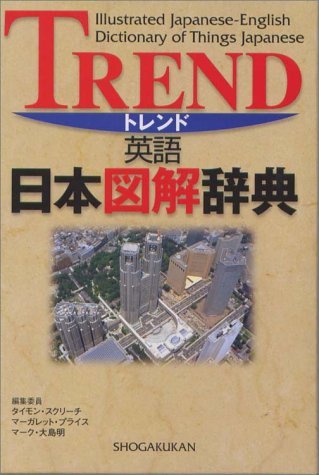 Trend Illustrated Japanese-English Dictionary of Things Japanese by ...