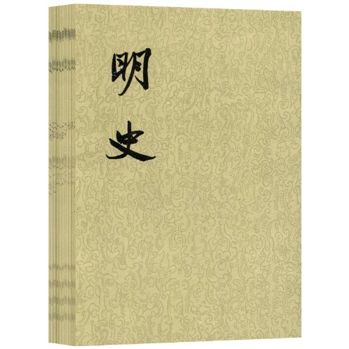 History of the Ming Dynasty (Chinese Edition) by (Qing)Zhang Ting Yu ...